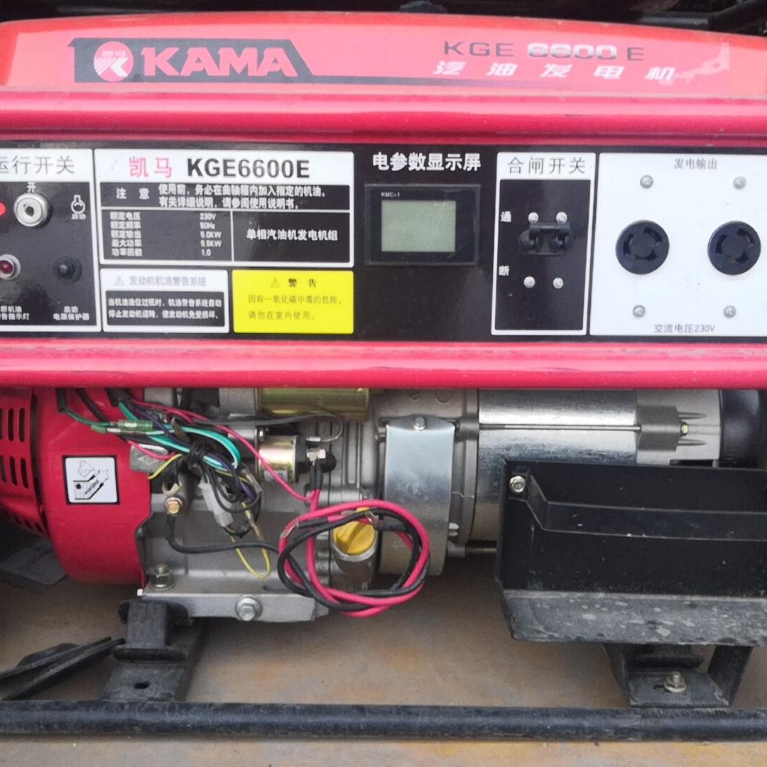 KGE6600E 凯马汽油发电机 单相移动式 应急备用工业电源议价维修