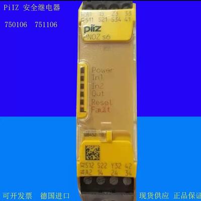 750106 PNOZ S6 皮尔兹安全继电器 工控自动化配件议价维修