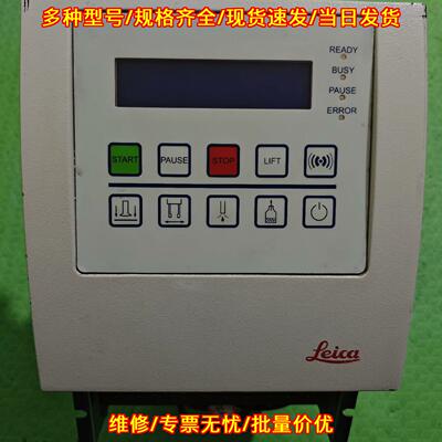 cv5030 封片机显示器 leica莱卡实验室器材议价维修