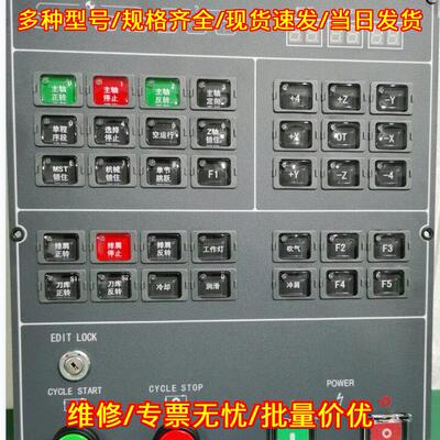 MK-HZDT-V3机床操作面板 杭州大天赛洋机床操作手轮议价维修