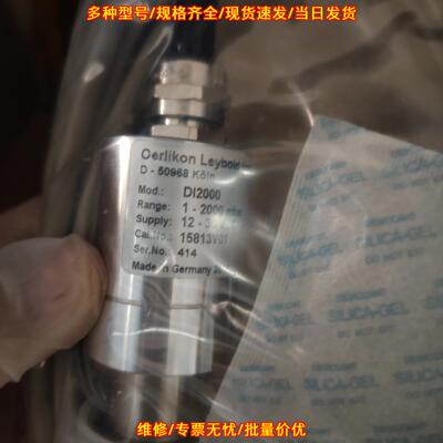 DI2000 真空计 莱宝真空测量工业器材议价维修