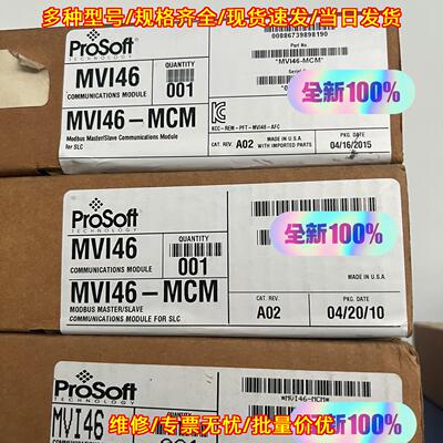 MVI46-MCM ProSoft Modbus主从站工业自动化通信模块议价维修