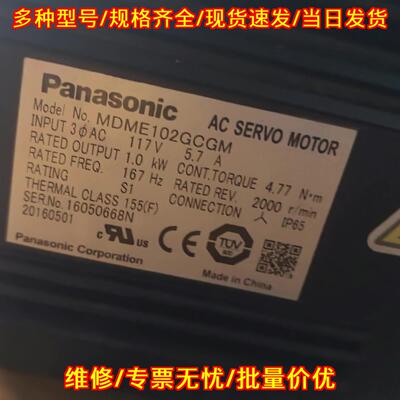 MDME102GCGM 交流伺服电机 1KW 松下工业工控自动化配件议价维修