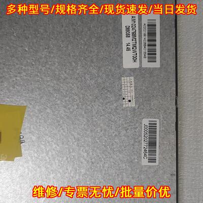 AM1024768M2TMQWT00 晶采10.4寸高分工业液晶屏议价维修