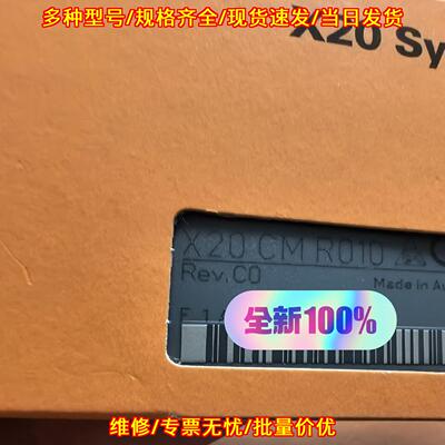 X20CMR010 贝加莱工控自动化控制模块议价维修