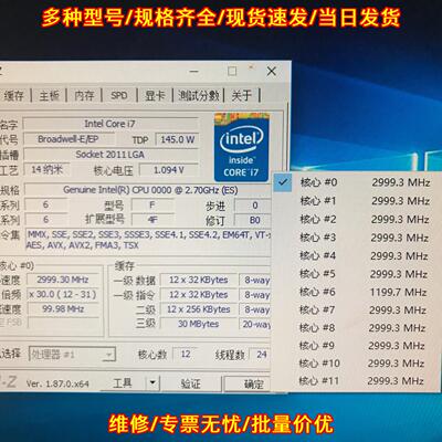 Xeon E5-2687WV4 ES CPU 十二核2.7G处理器议价维修
