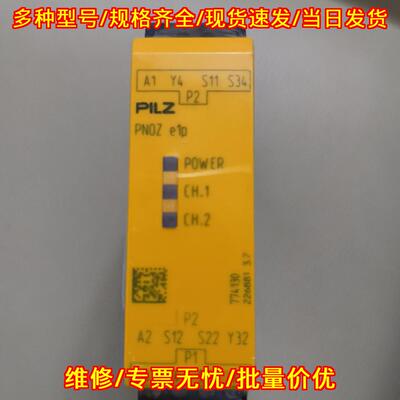 774130 PNOZ e1p 安全继电器 皮尔兹PILZ 24VDC议价维修