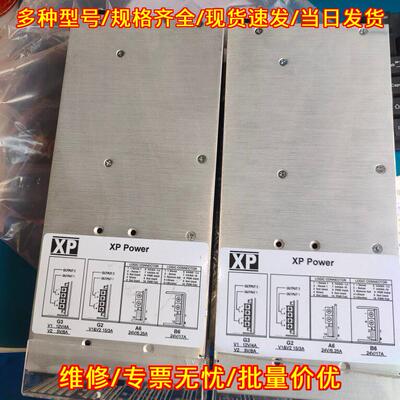F7B6J6J6G2 F6B6A5A5G3 模块电源 XP Power 工业工控议价维修