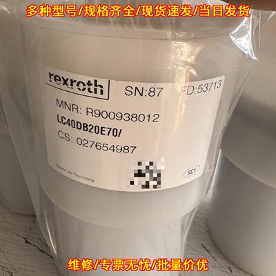 R900938012 LC40DB20E70/力士乐液压阀工业液压元件议价维修
