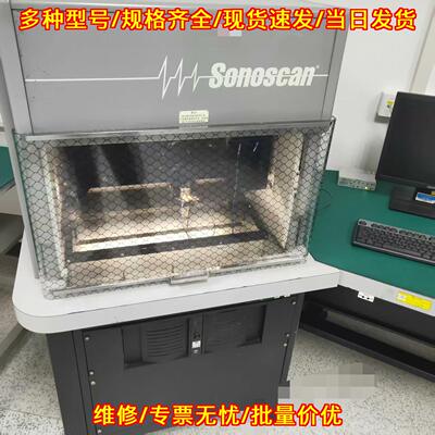 D9600 D9650 Sonoscan超声波显微镜故障维修议价维修