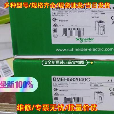 BMEH582040C 工控PLC模块 CPU处理器单元议价维修