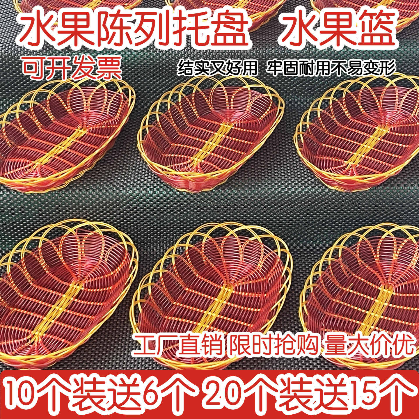 水果店超市葡萄陈列托盘仿藤编薯条篮肉夹馍火锅店菜篮早点小吃篮