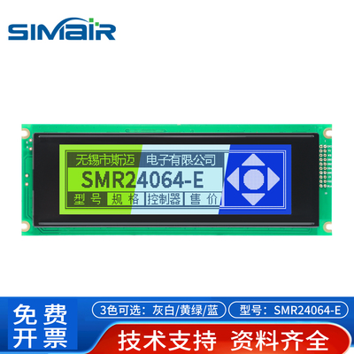 LCD24064显示模块点阵屏高清
