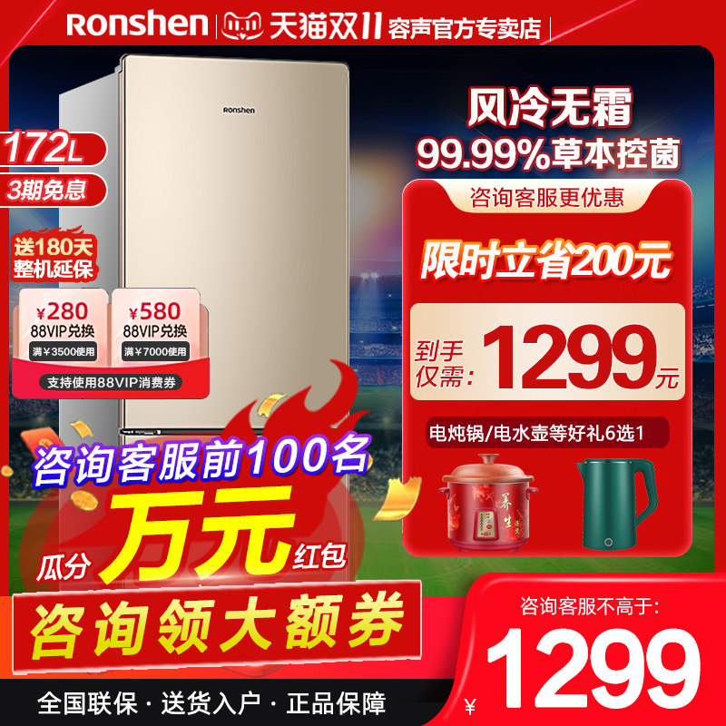 Ronshen/容声BCD-172WD11D两门双门冰箱家用风冷无霜节能小型无霜_虎窝淘