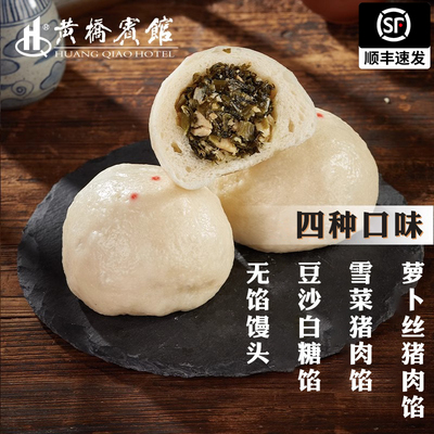 地方特产儿时味道酒酵馒头萝卜丝