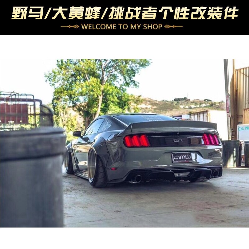 15至23款野马改装 LB碳纤维尾翼 三段式GT 底漆款粘贴免打孔