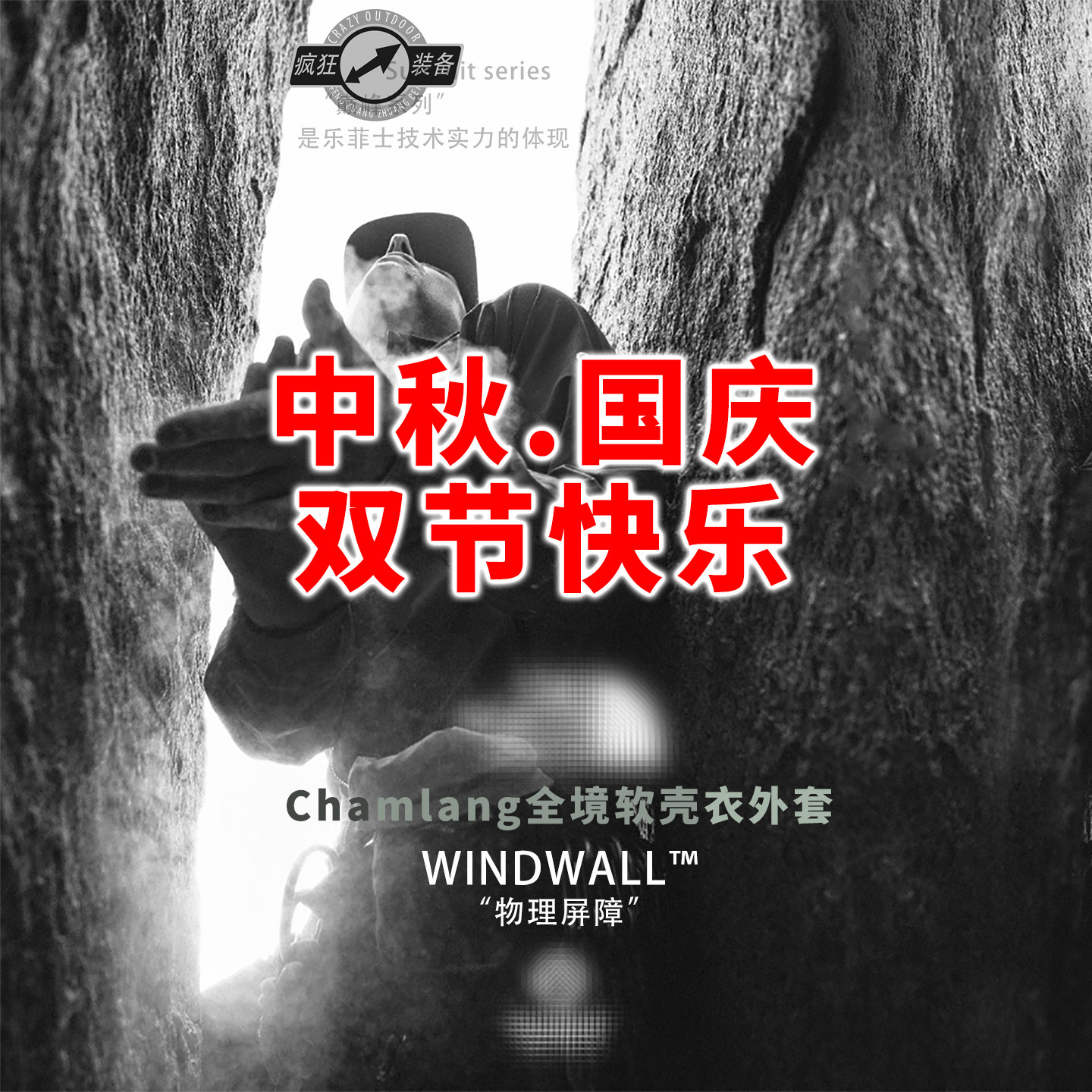 【巅峯之作】28096户外运动乐菲士全境防风防泼水休闲软壳衣
