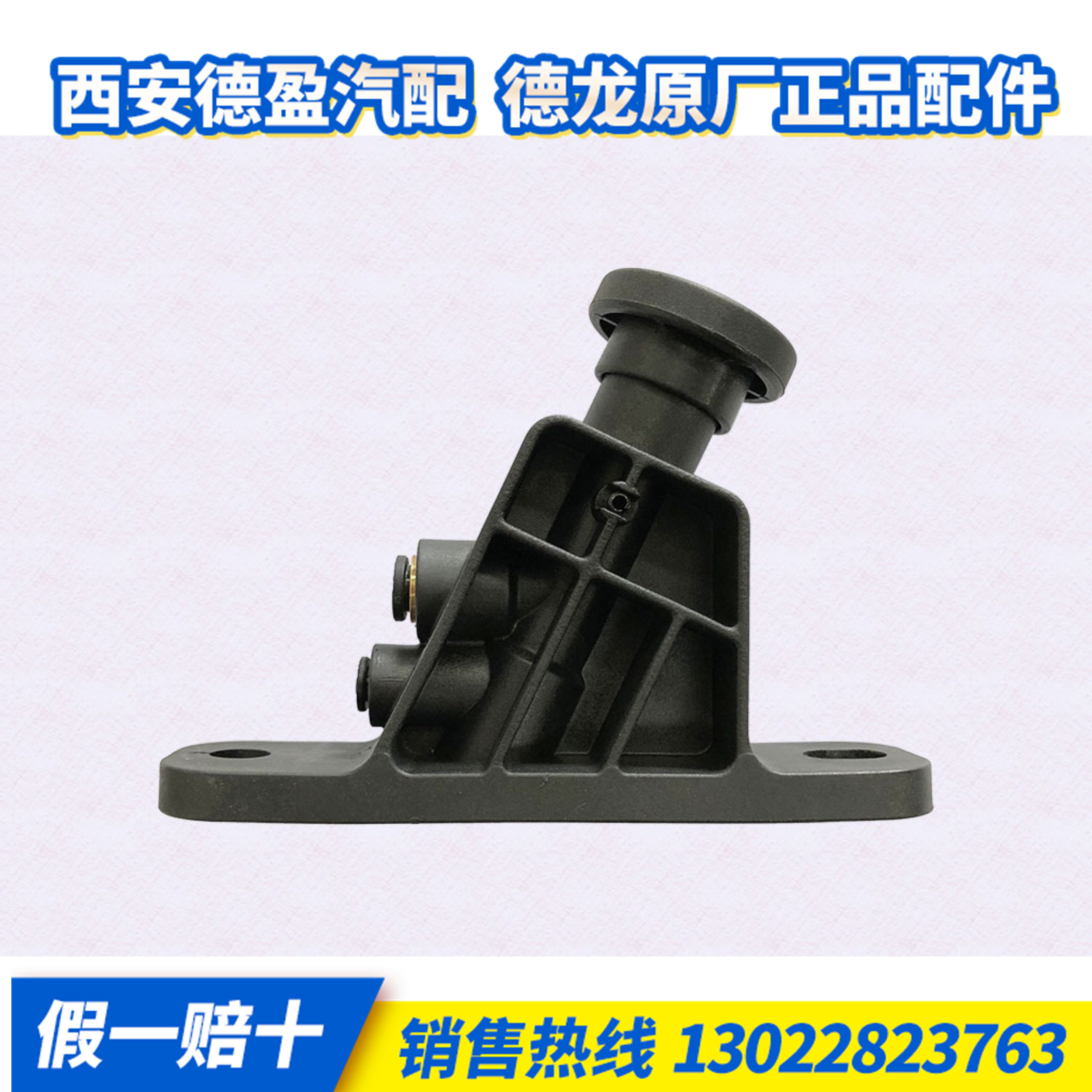 德龙X5000 DZ9X189460205 转向管柱气动按钮-1原厂正品一件包邮
