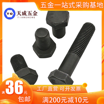 8级细牙外六角螺丝