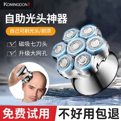 科明顿升级刀头光头神器剃光头专