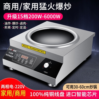 戴姆商用电磁炉5000大功率家用35