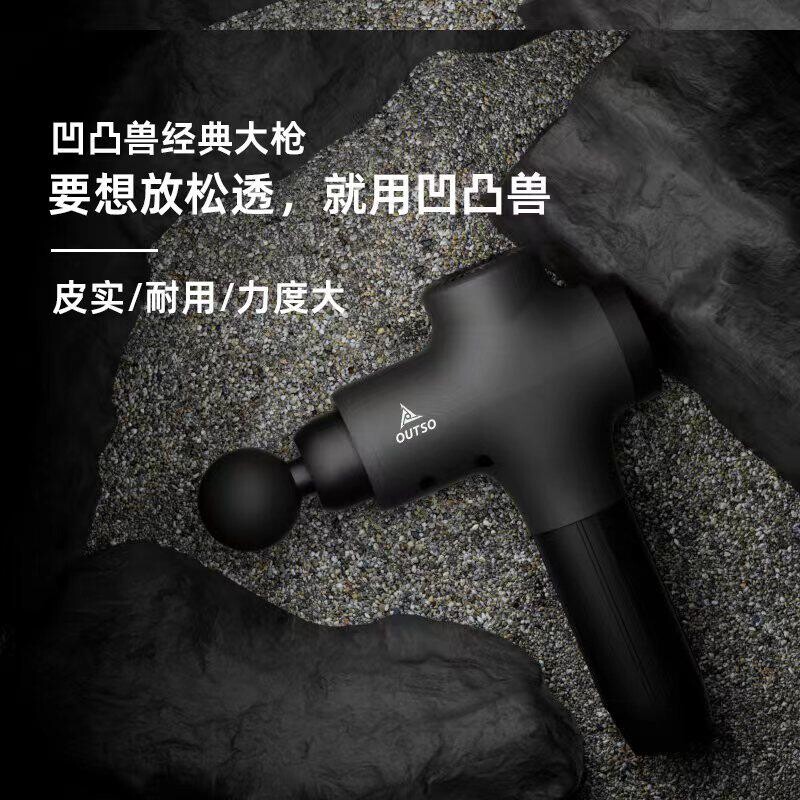 凹凸兽outso筋膜枪大功率高频按身专业级深度肌肉颈膜放松摩器健