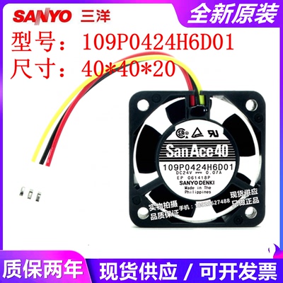 109P0424H6D01 全新SANYO DENKI发那科风机 4020 24V FANUC风扇
