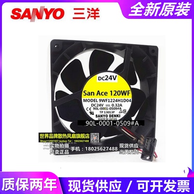 三洋 9WF1224H1D04 24V 0.32A 12CM 发那科风扇 90L-0001-0509#A