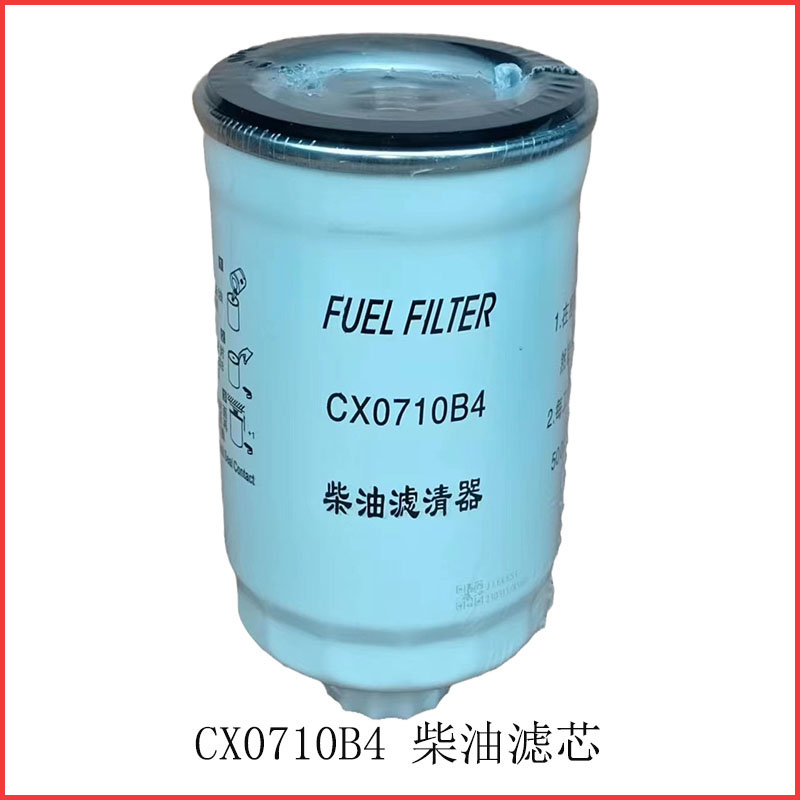 CX0710B4柴油滤芯117101-A01-000W 13020488适配朝柴油水分离器_虎窝淘