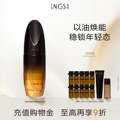 英树紧致抗皱时光精华油