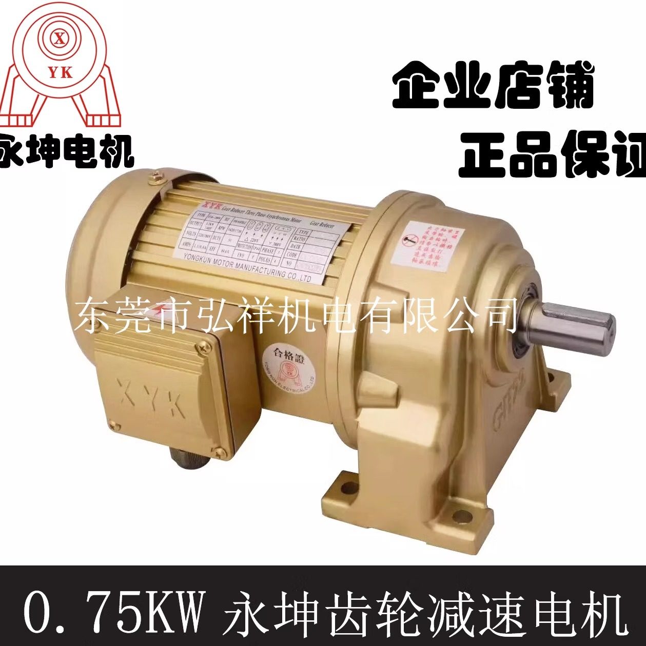 YK Taiwan Yongkun reducer motor 750W horizontal NCH28 vertical NCV22 ...