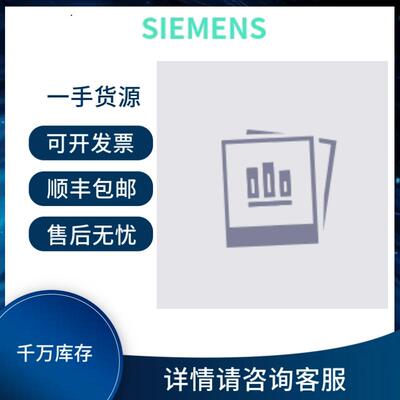 西门子6ES7134-4JB51-0AB0/6ES7134-4JD00-0AB0/价格虚标咨询议价