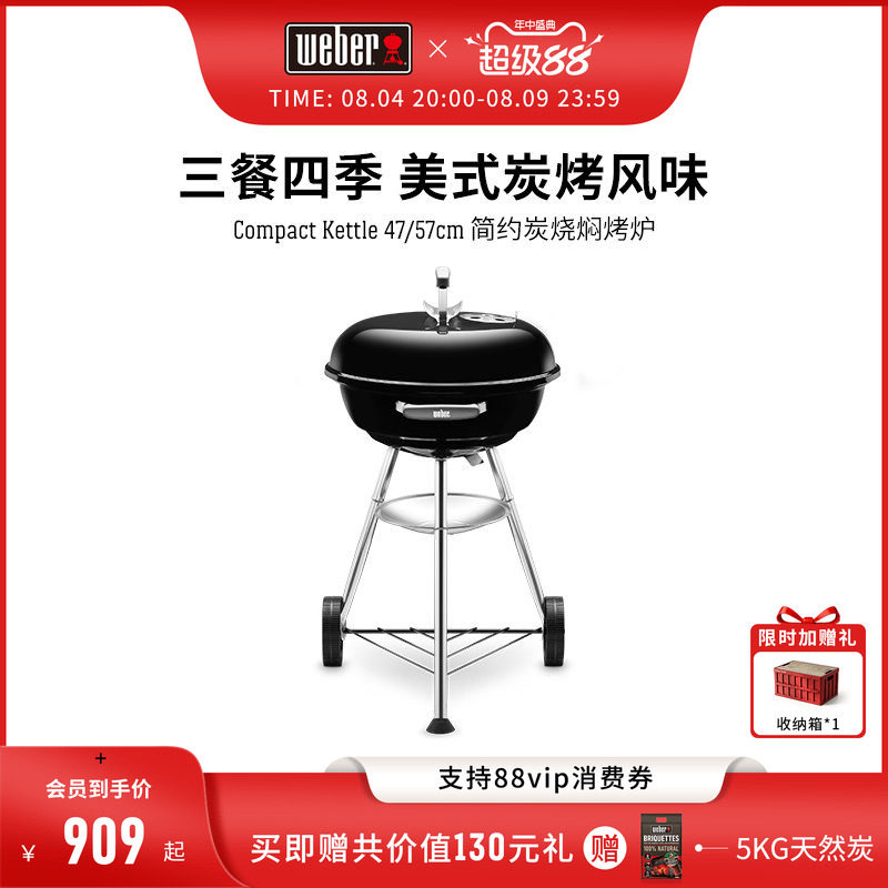 Weber威焙美式户外kettle烧烤炉木炭烧烤架家用焖烤炉圆形苹果炉