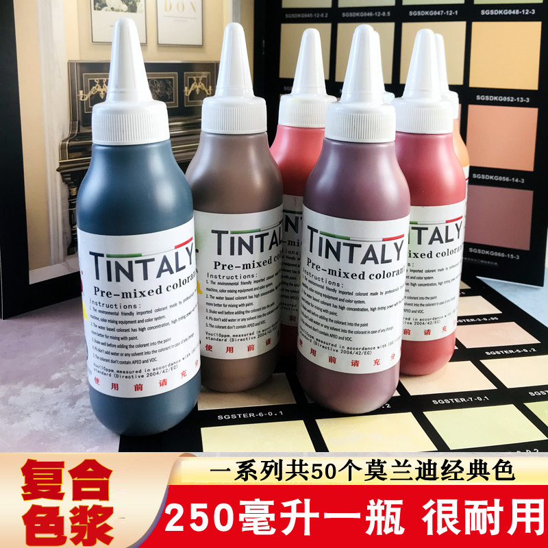 水性复合色浆艺术漆涂料调色内墙乳胶漆通用色精外墙油漆浓缩颜料