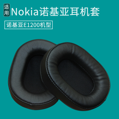 适用Nokia诺基亚E1200耳机套保护套耳机罩皮套耳包配件替换海绵垫