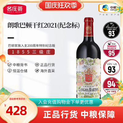 法国干红葡萄酒波尔多1855