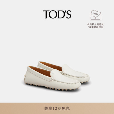 TOD'SGOMMINO皮革豆豆乐福鞋