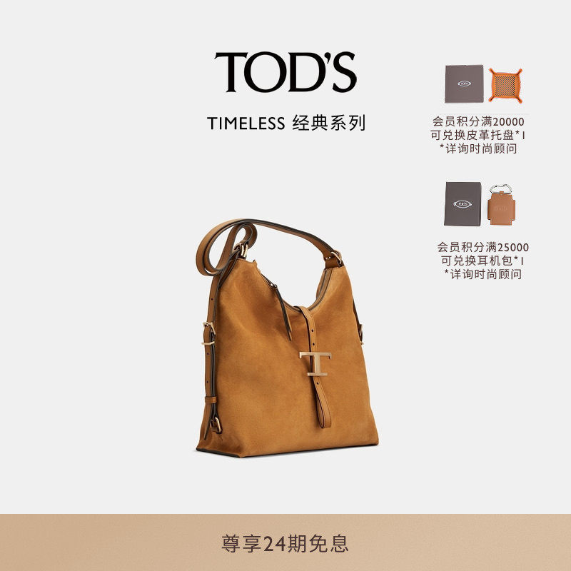 TOD'S官方正品2026早秋新品女士T TIMELESS小号皮革单肩包女包