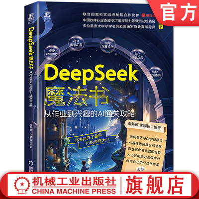 机械工业出版社官网正版