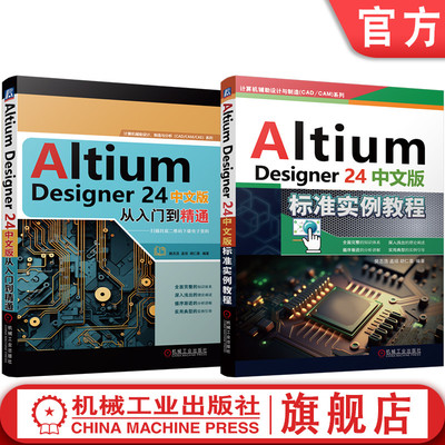 机械工业出版社官网正版