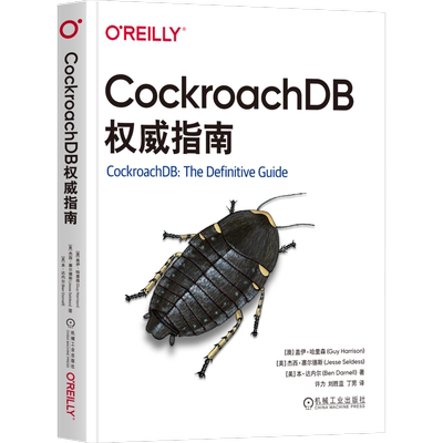 官网正版机械工业出版社