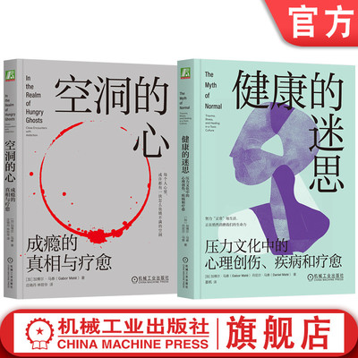 机械工业出版社官网正版