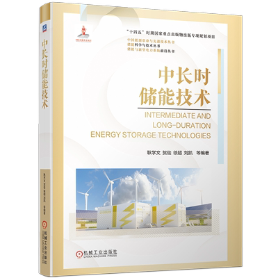 机械工业出版社官网正版