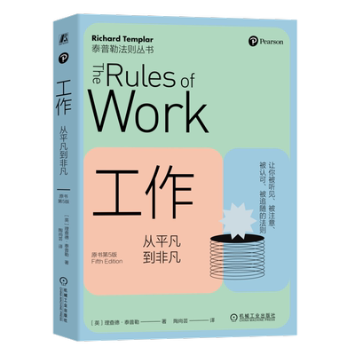 官网正版机械工业出版社