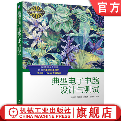 机械工业出版社官网正版