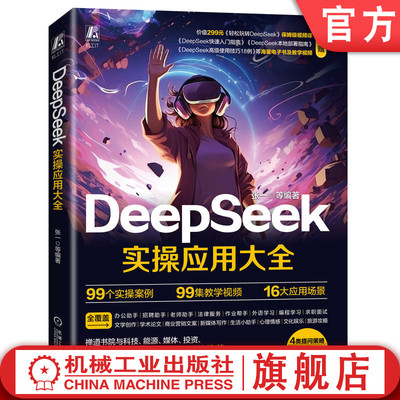 机械工业出版社官网正版