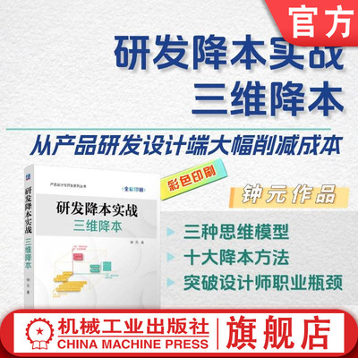 机械工业出版社官网正版