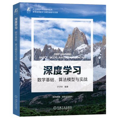 机械工业出版社官网正版