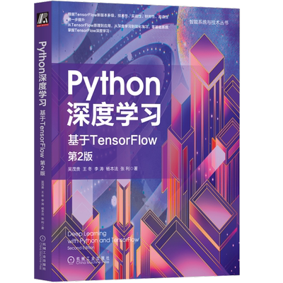 官网正版机械工业出版社