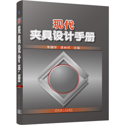 机械工业出版社官网正版